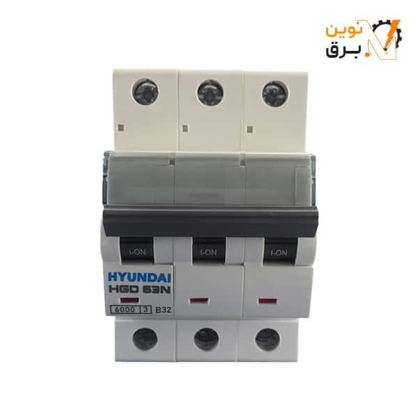 کليد مینیاتوری سه پل 32 آمپر تیپ B ظرفیت قطع 6KA هیوندای الکتریک مدل HGD63N - نوین برق